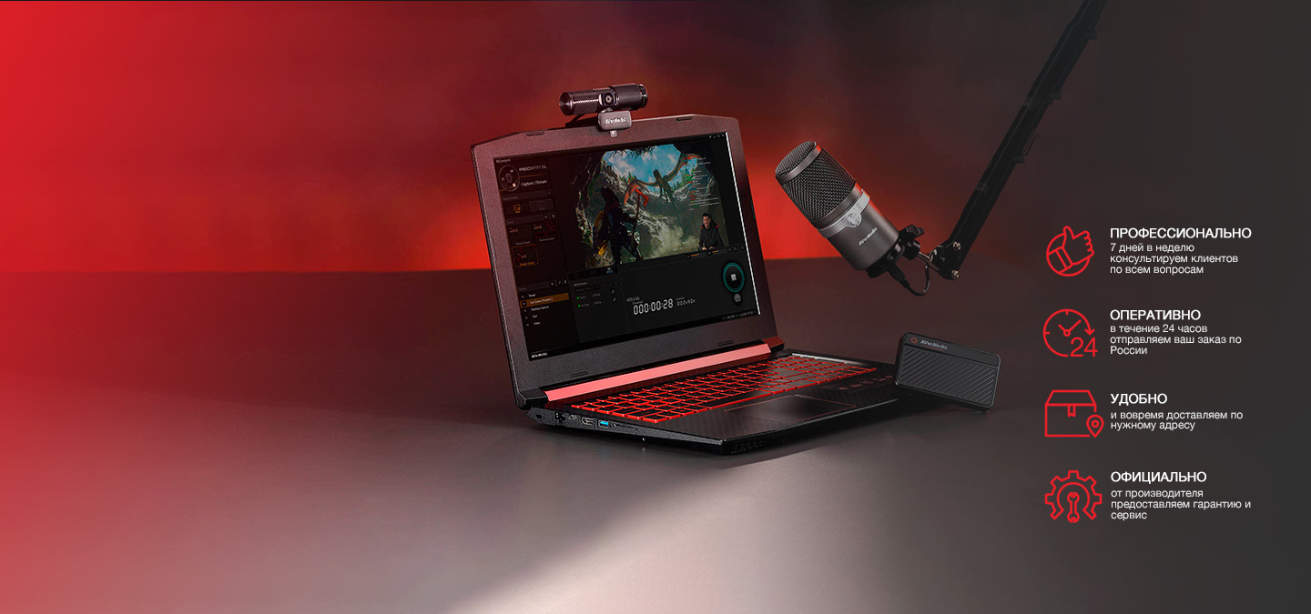 AVerMedia | Create and Connect