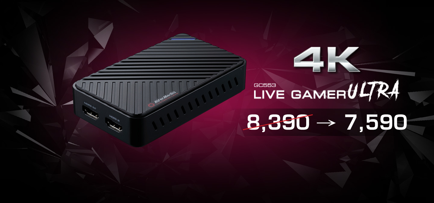 AVerMedia | Sound x Vision